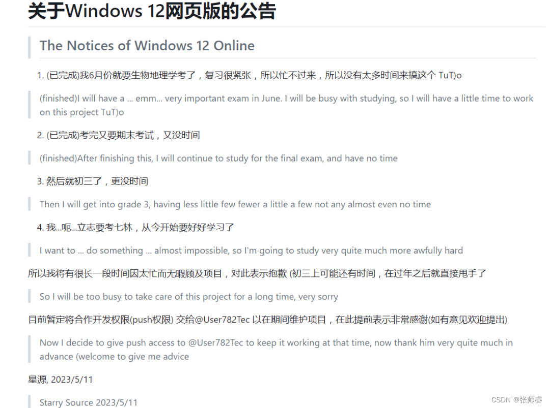 「Windows 12 网页版」来了!!!(文末有链接)_win12网页版-CSDN博客