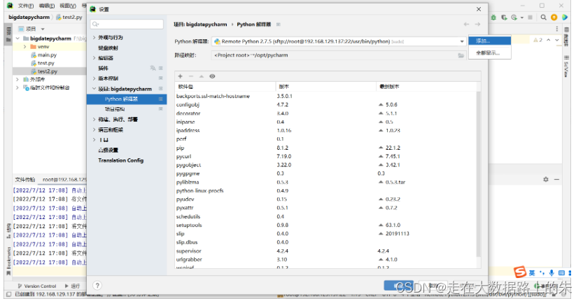 pycharm关联hadoop开发_pycharm连接hadoop-CSDN博客