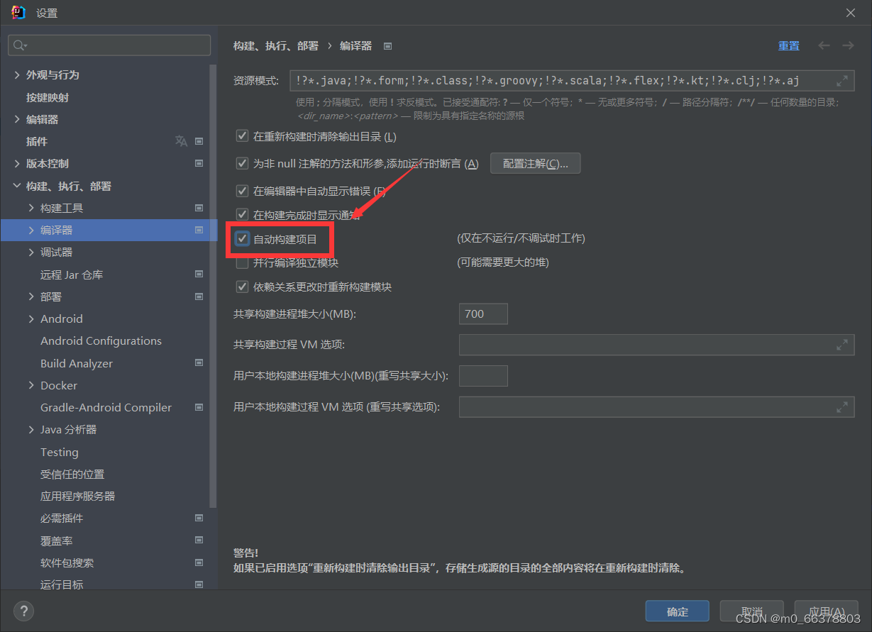 用idea创建springboot项目并布置热部署 Idea设置springboot热部署 Csdn博客