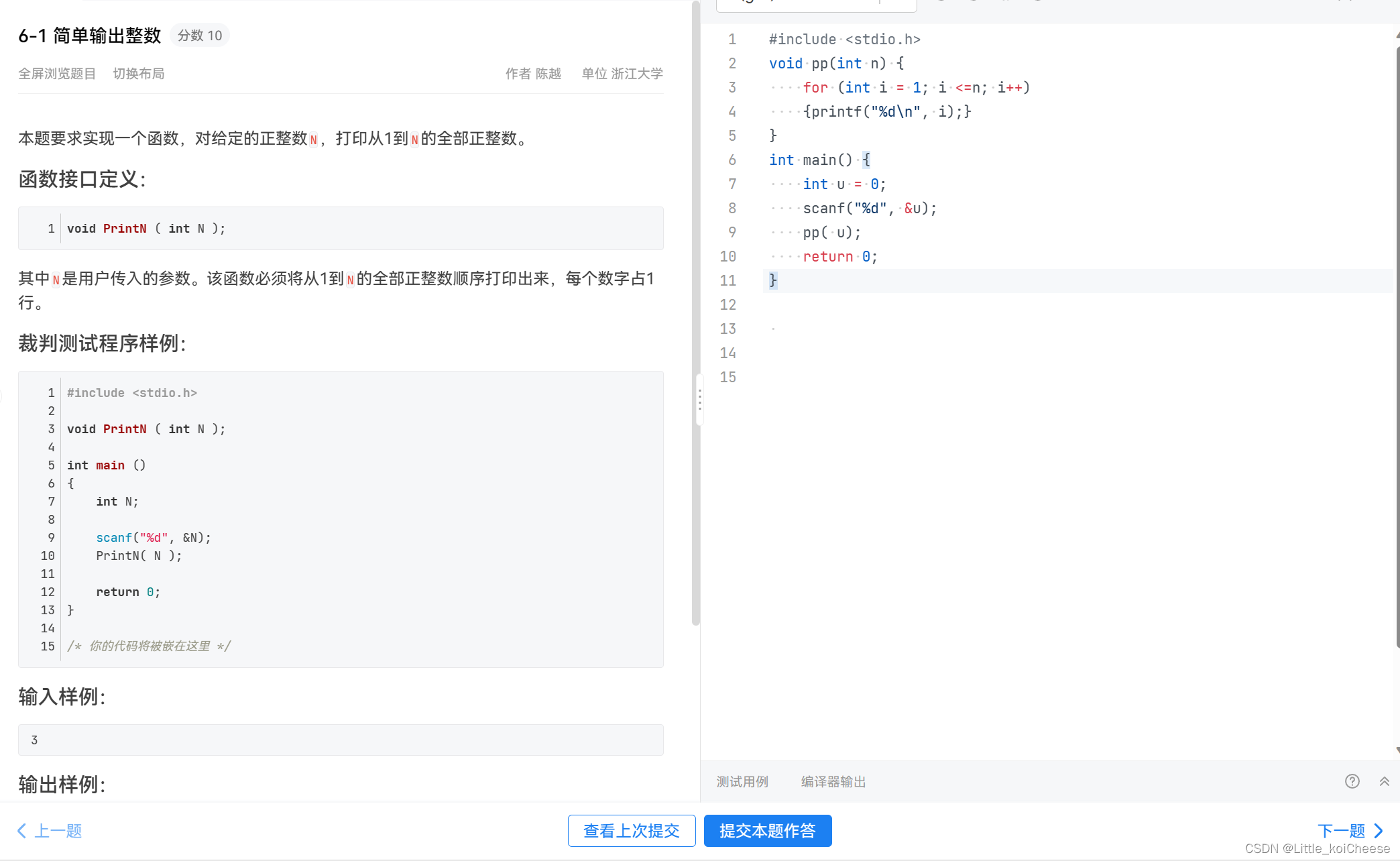 PTA的题目在vs可以运行为什么在PTA运行不了？_pta与其他软件不兼容吗-CSDN博客