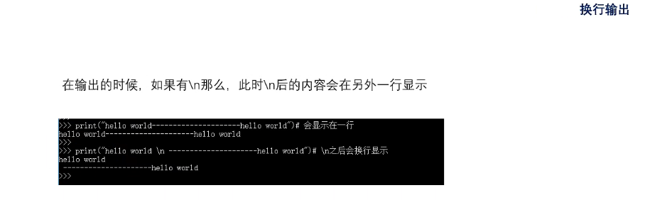 python的输入与输出_python输入张三输出你好张三-CSDN博客