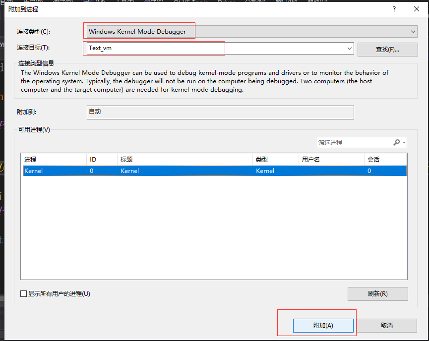 【Windows驱动开发】（主机）VS2017+（虚拟机）win10系统------双机调试_先装vs2017能在虚拟机安装吗-CSDN博客