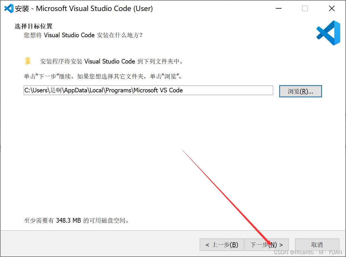 Windows安装VS Code详细教程_windows使用 code 快速打开项目-CSDN博客