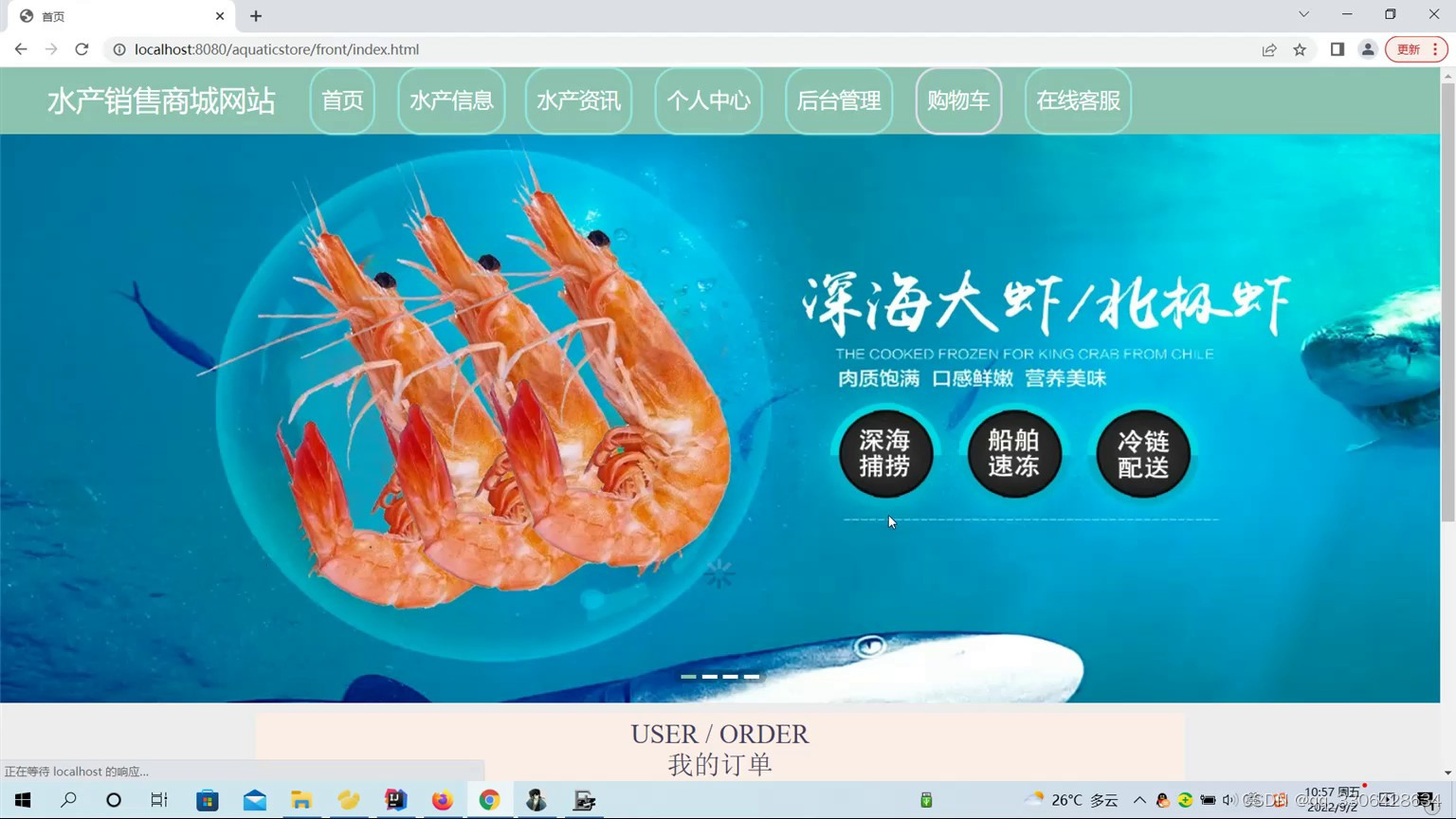 基于javaspringbootmybatisvueelementui的水产购物商城系统java Vue 免费 水产养殖 试用 Csdn博客