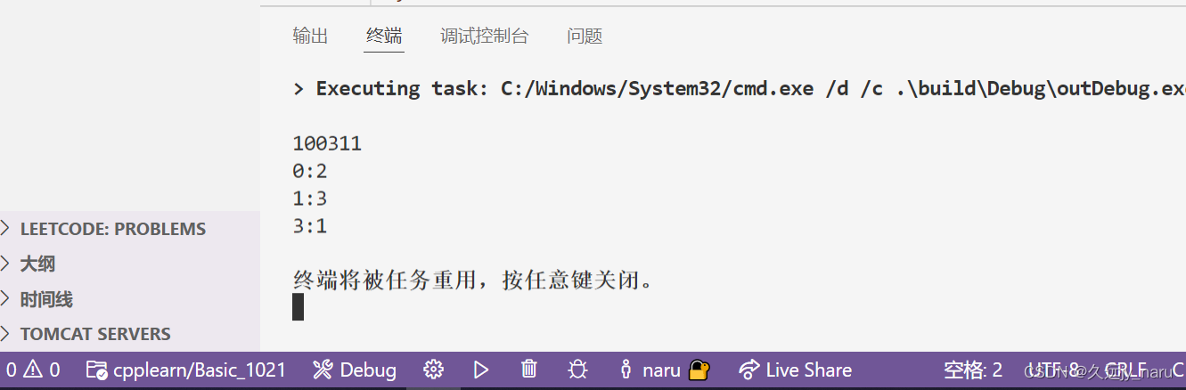 Vscode编写c代码出现无法cin，无法输入键盘内容的问题解决方案 源码巴士 5226