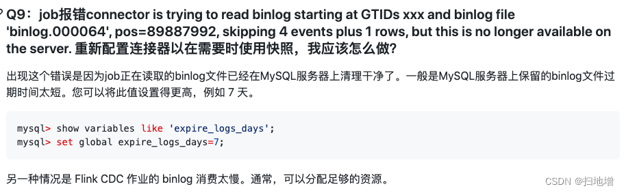 Flink Cdc报the Connector Is Trying To Read Binlog Starting At Xxx But This Is No Longer Available