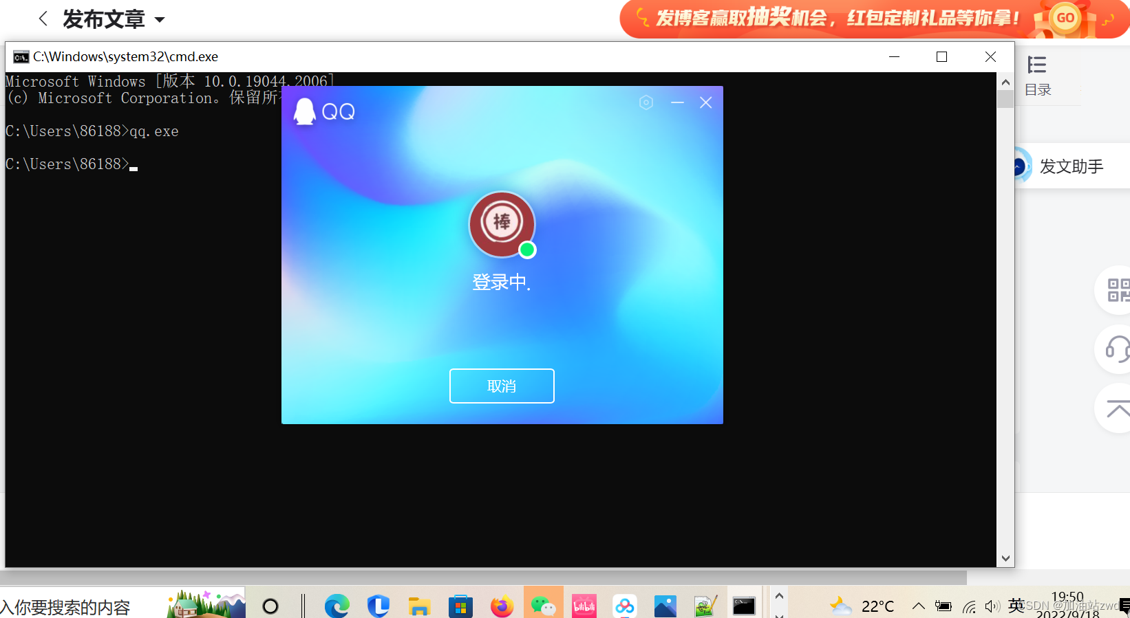 3，用CMD命令打开QQ及微信....常用软件_命令行启动微信-CSDN博客