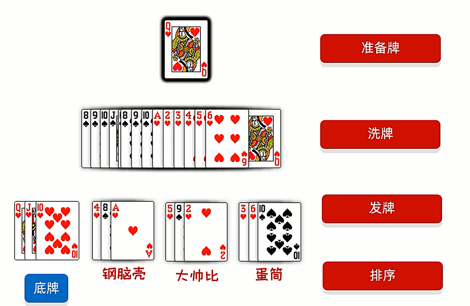 java基础入门-16-【阶段项目（综合练习&doudizhu游戏）】_csdn 开通vip 解锁-CSDN博客