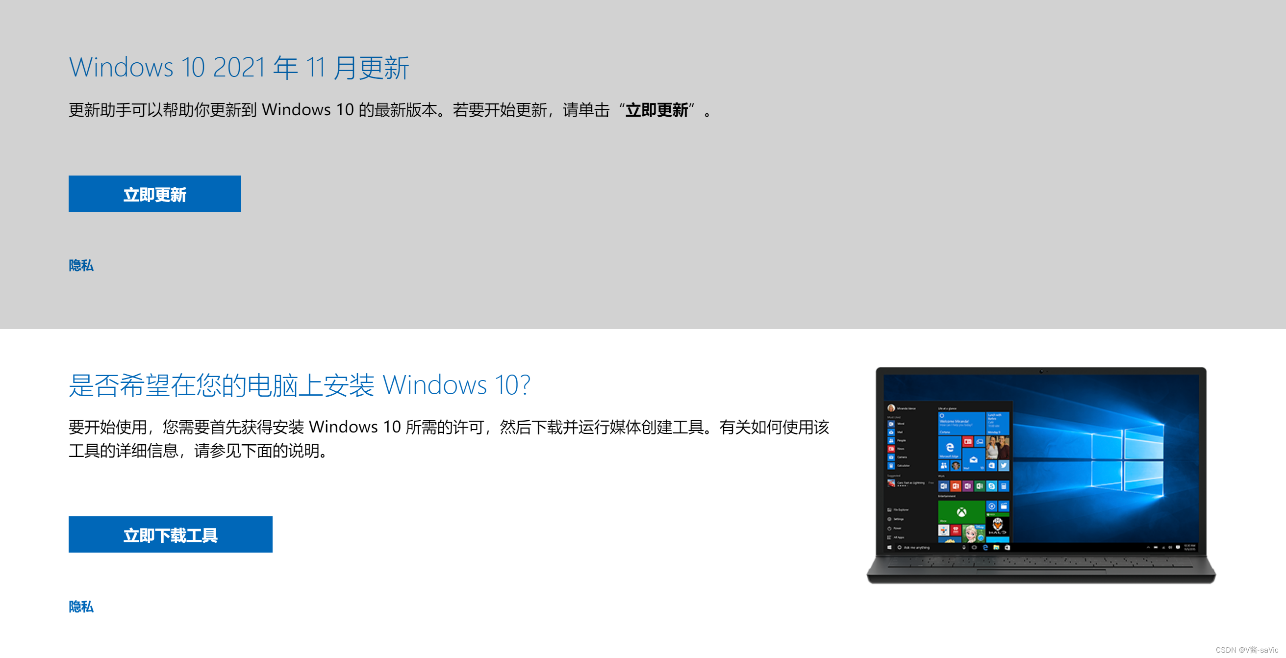 【saVic】[InSAR - 环境配置篇 - 1]安装双系统Windows10+Ubuntu20.04_win10+ubuntu双系统安装 csdn-CSDN博客