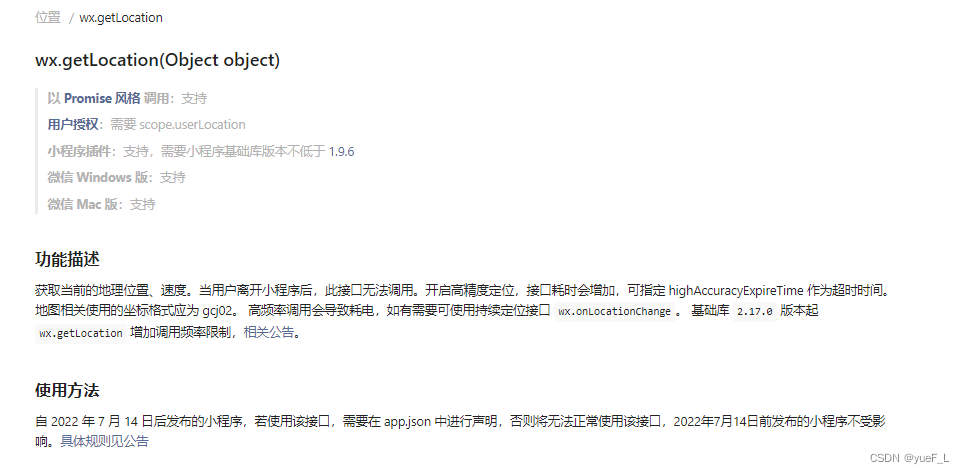 uniapp uni.getLocation:fail 频繁调用会增加电量损耗_uni.onlocationchange-CSDN博客