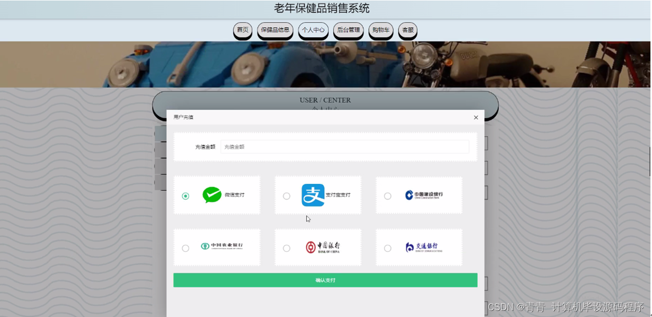 Java Jsp老年保健品销售系统97578 独有源码 如何找到适合自己的毕业设计的指南 Csdn博客