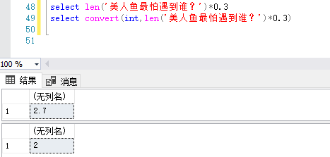 【小5聊】Sql Server基础之IF ELSE的使用，以及len和substring、convert函数的使用_sqlserver if else-CSDN博客