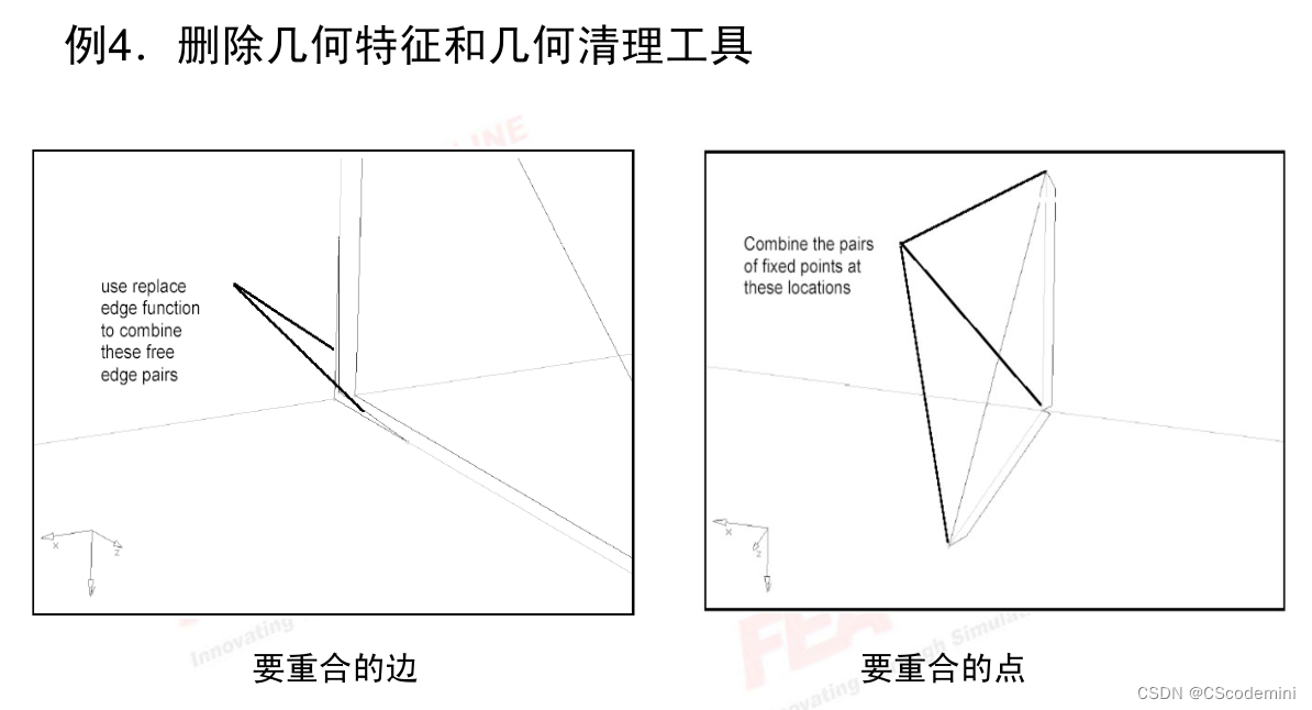 01 HyperMesh高级几何清理和网格划分技巧（准则）_hypermesh几何清理-CSDN博客