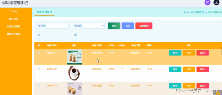 Java毕业设计之咖啡馆管理系统(ssm项目源码lwppt)咖啡管理系统ssm Csdn博客