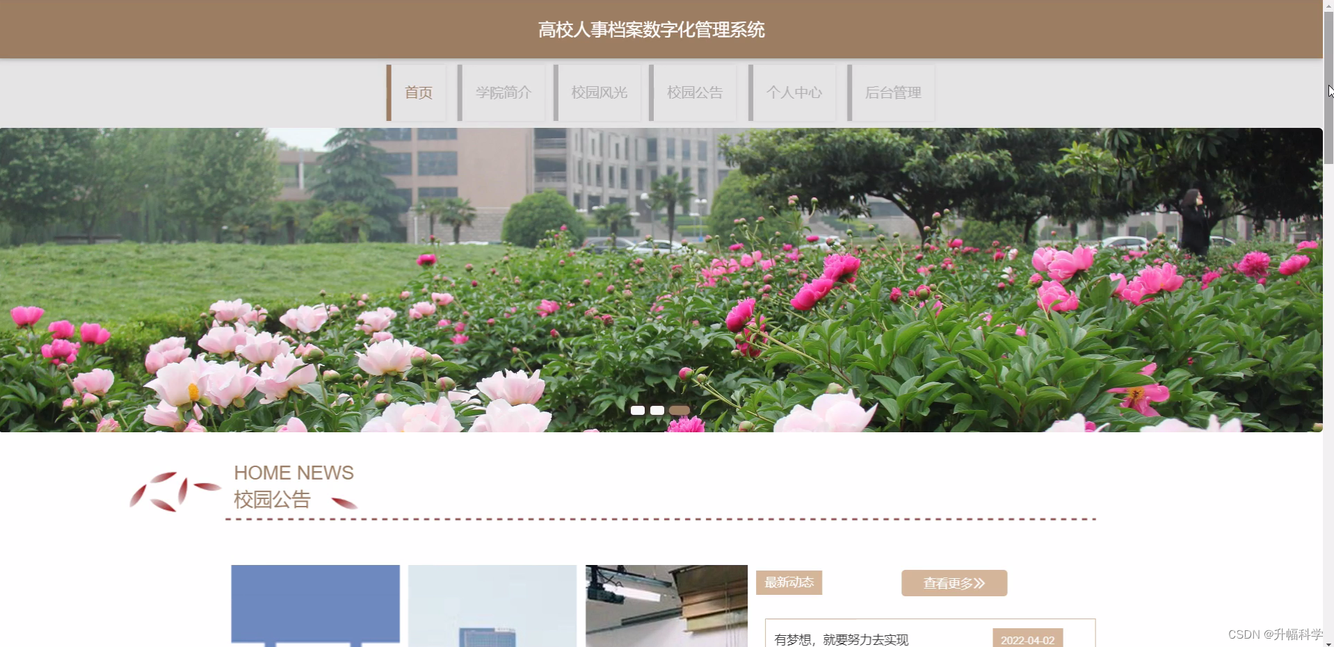 附源码 Jspssm计算机毕业设计高校人事档案数字化管理系统70of8【源码、数据库、lw、部署】档案数字化管理系统mysql Csdn博客