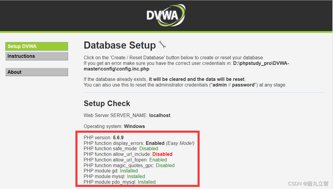 基于Windows的DVWA靶场配置步骤与问题分享_在windows部署dvwa靶场环境,展示部署完成后的界面。修改php语言版本为php5.6.-CSDN博客