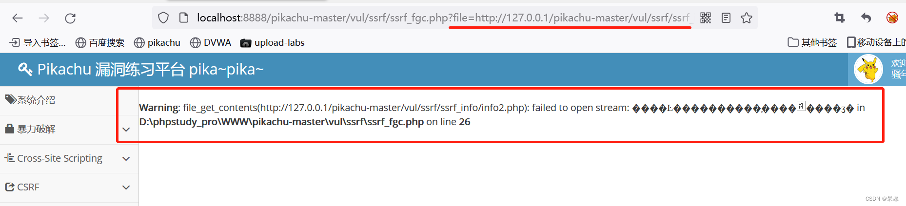 pikachu练习—XXE/URL重定向/SSRF_ssrf 重定向-CSDN博客