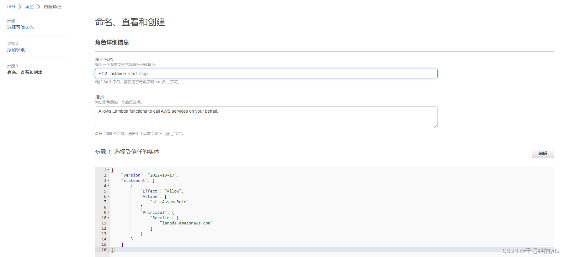 AWS EC2定时开关机（lambda+cloudwatch实现）_aws ec2如何设置定时开关机-CSDN博客