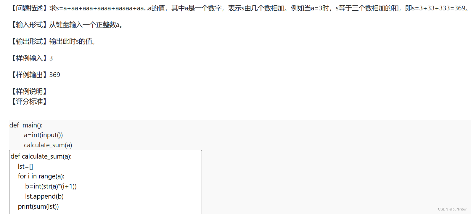 Python 作业题_输入平面上两个点a和b的坐标,(x1,y1)和(x2,y2),完成如下任务: 要求使用者输入a,b-CSDN博客
