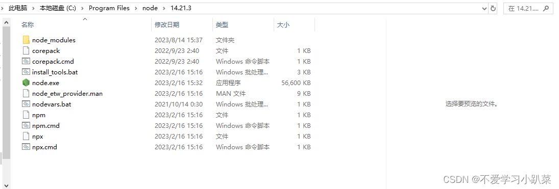 安装多个版本node_windows安装多版本node-CSDN博客