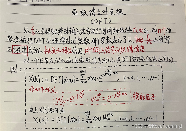 从离散傅里叶变换(DFT)到快速傅里叶变换(FFT)--离散傅里叶变换_dft矩阵变为fft的详细过程-CSDN博客
