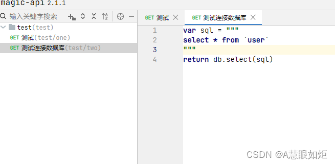 接口快速开发利器之magic-api介绍_magic-api 定时任务-CSDN博客