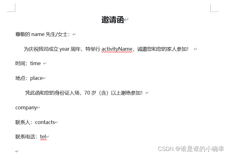 9、【办公自动化】Python实现Word文件的批量操作_python批量处理word-CSDN博客