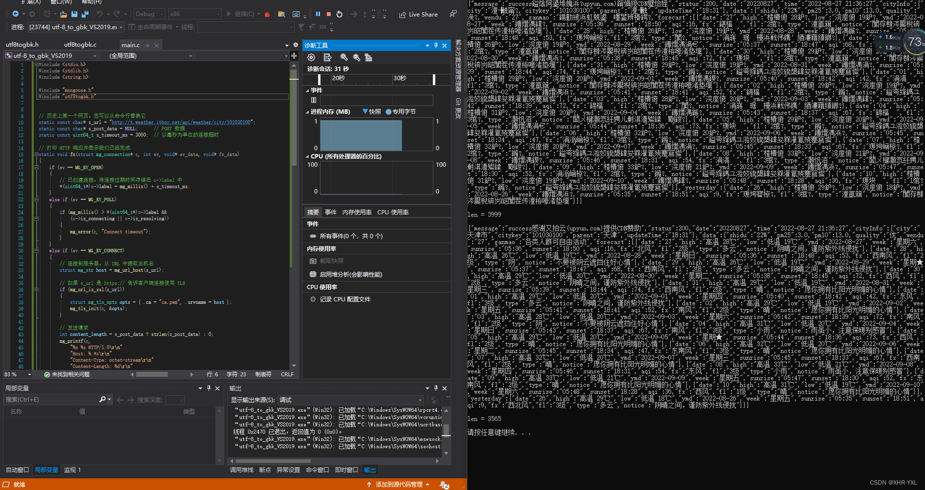 C语言实现utf-8转gbk，并解决中文标点符号问题。（没有使用API）_c utf8转gbk-CSDN博客