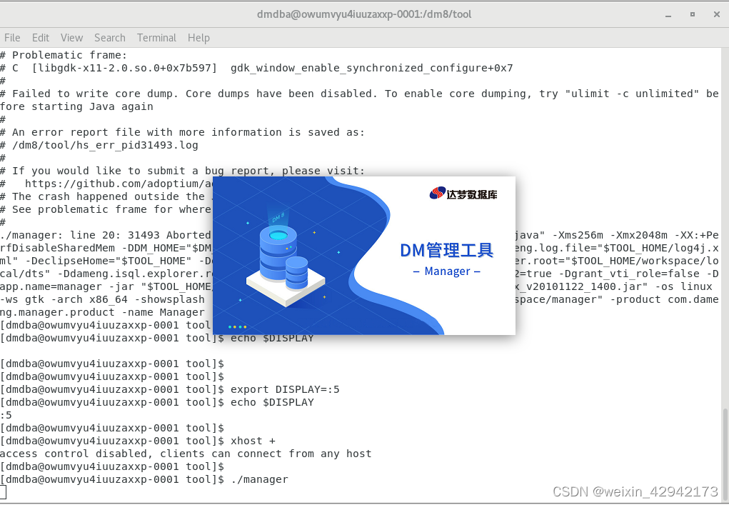 Linux环境DM8启动图形管理工具异常和解决_dm管理工具打不开-CSDN博客