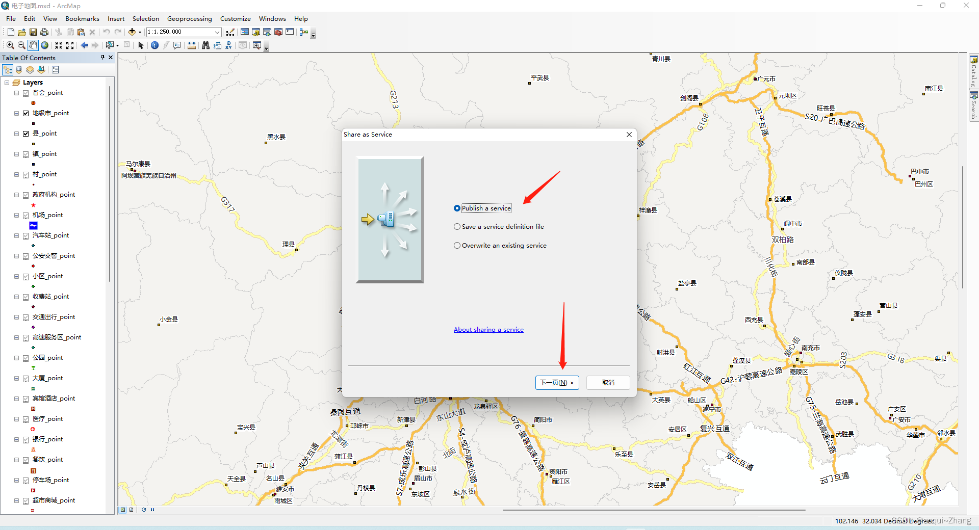 Arcgis前端2 >基础篇 发布一个自定义地图及加载自定义地图底图arcgis 地图发布 Csdn博客