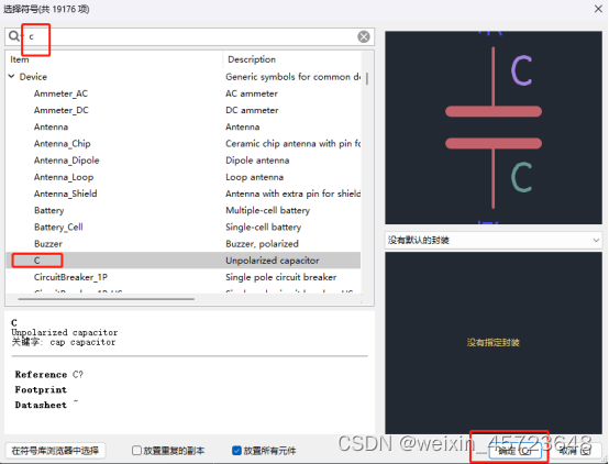 Kicad-V7.0绘制原理图_kicad绘制原理图怎么加入文件-CSDN博客