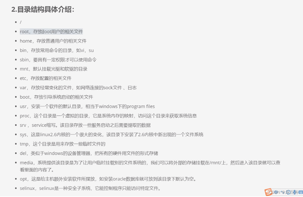 Linux常用命令linux查看config文件命令 Csdn博客 4768