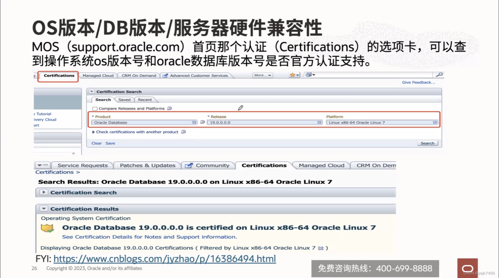 19C升级：产品兼容性、性能和应用开发注意事项_oracle19c客户端兼容性-CSDN博客