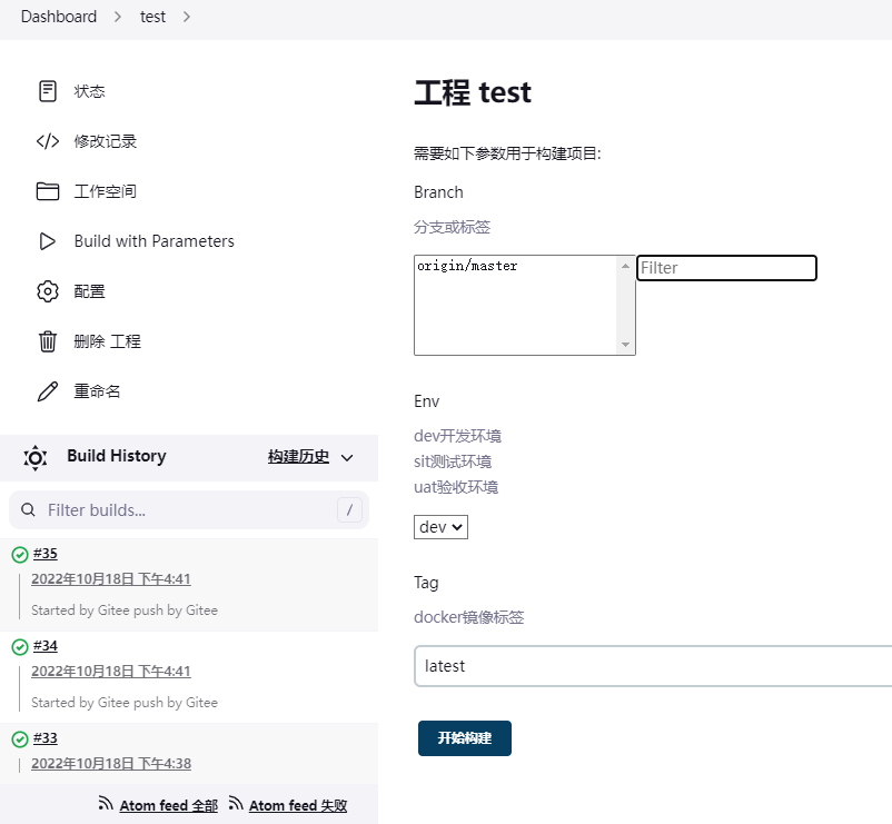 Jenkins配置git参数化构建项目jenkins Git参数拄杖忙学轻声码的博客 Csdn博客