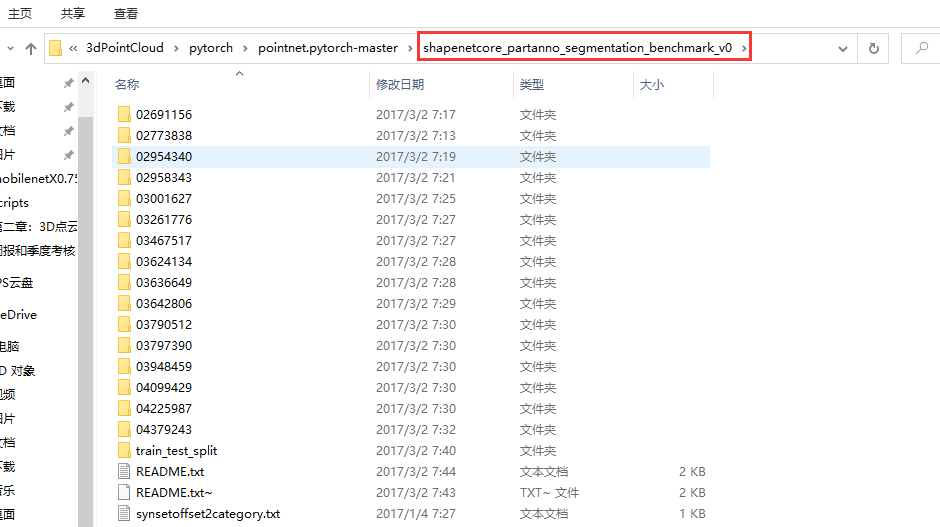 【三维视觉】【深度学习】windows10下PointNet官方代码Pytorch实现_pointnet代码pytorch-CSDN博客