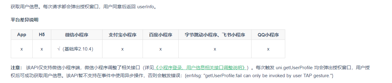 uniapp之登录（短信验证码，账号密码，第三方登录）_uni.getuserinfo(object)-CSDN博客
