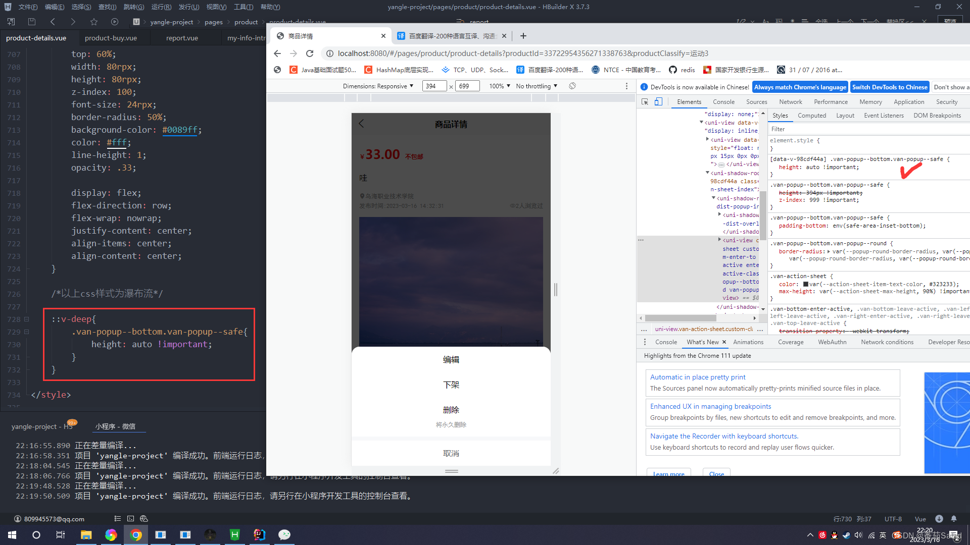 uniapp某个页面内部style修改组件样式不起作用，必须要去app.vue中修改才能生效的解决办法_uniapp style不起作用-CSDN博客