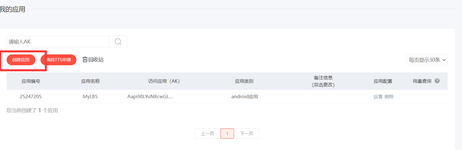 安卓 基于百度LBS的定位_需在该sdk下写明“bssid”-CSDN博客