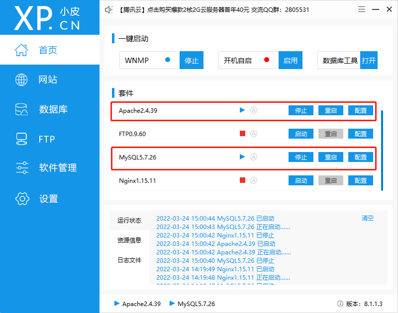 [PHP实战]小皮PHP(phpstudy) 更改端口号到8080[PHP][windows]_小皮80端口-CSDN博客