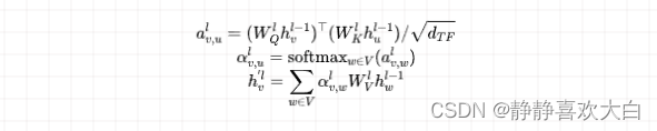 【GNN】Representing Long-Range Context for Graph Neural Networks with Global Attention-CSDN博客