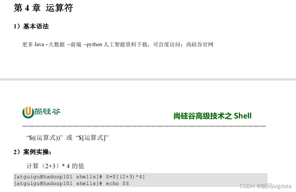 算法工程师18——linux从入门到熟练算法工程师csdn Csdn博客 3891