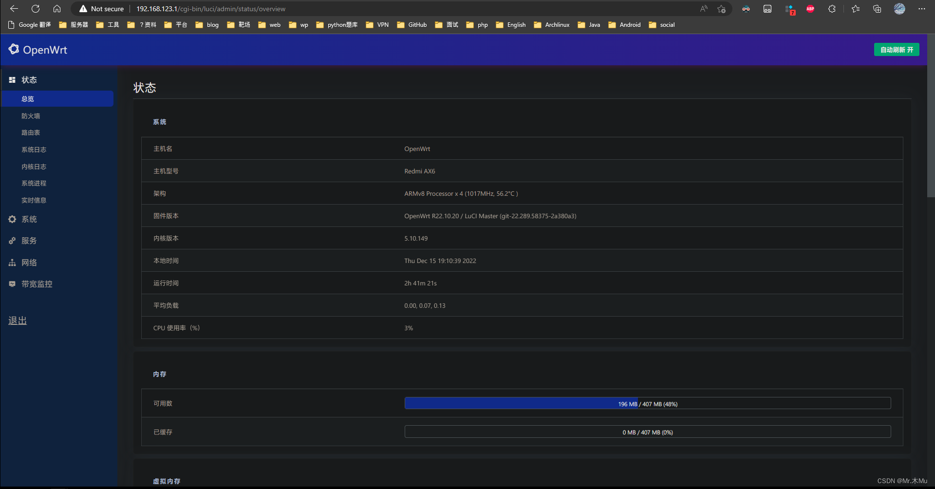 [openwrt]-RedmiAX6_红米ax6 openwrt-CSDN博客