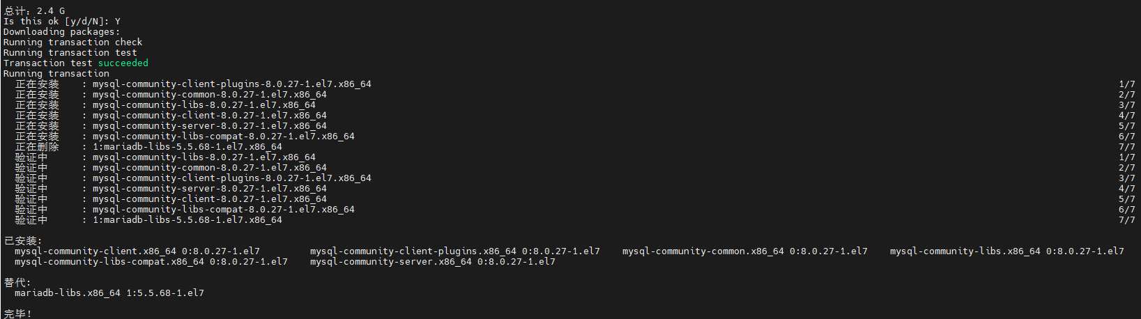 【精选】centos7 64位系统 安装最新版MySQL8.0.27教程(按照官方文档)图文详解_mysql8 centos7 安装_L9009121314的博客-CSDN博客