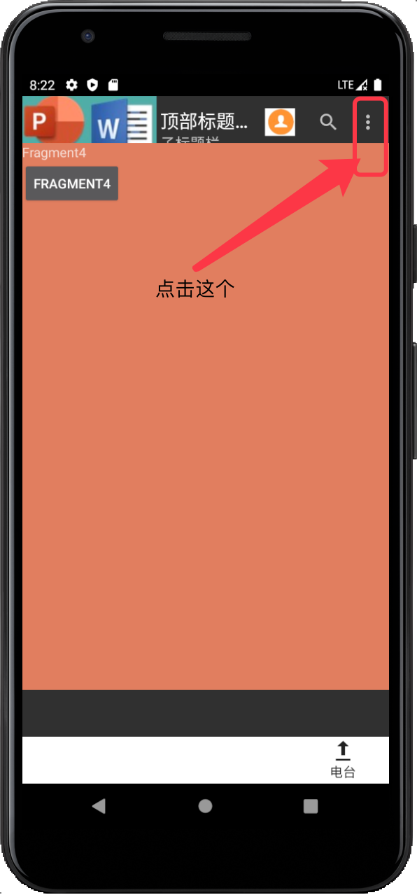 Android 使用 ToolBar 实现顶部标题栏、搜索栏 并使用 BottomNavigationView 实现底部导航栏的效果_带搜索框的toolbar-CSDN博客