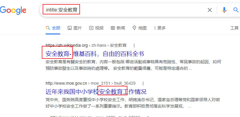 Google Hacking_google hack语法-CSDN博客