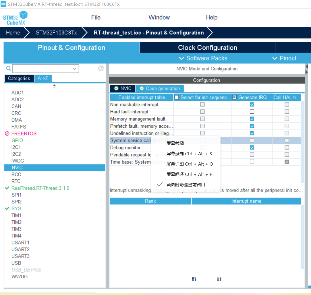 STM32F103的RT-thread Nano移植_stm32f103rct6 rtthread nano-CSDN博客