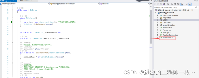 .NetCore两种生成雪花Id的方式~_yitidhelper-CSDN博客