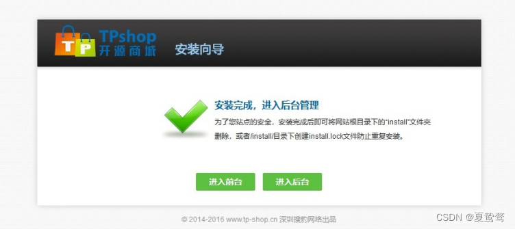 用小皮面板配置tpshop网站_tpshop怎么打开-CSDN博客