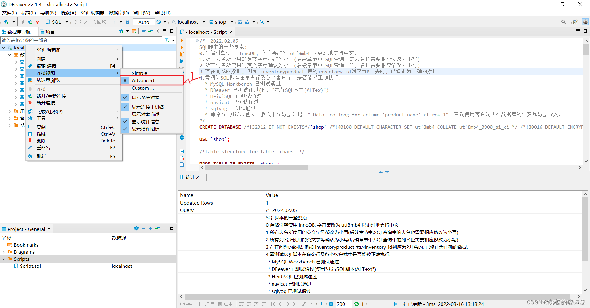 SQL--Task1 环境搭建 初识数据库_show advanced and logging options-CSDN博客