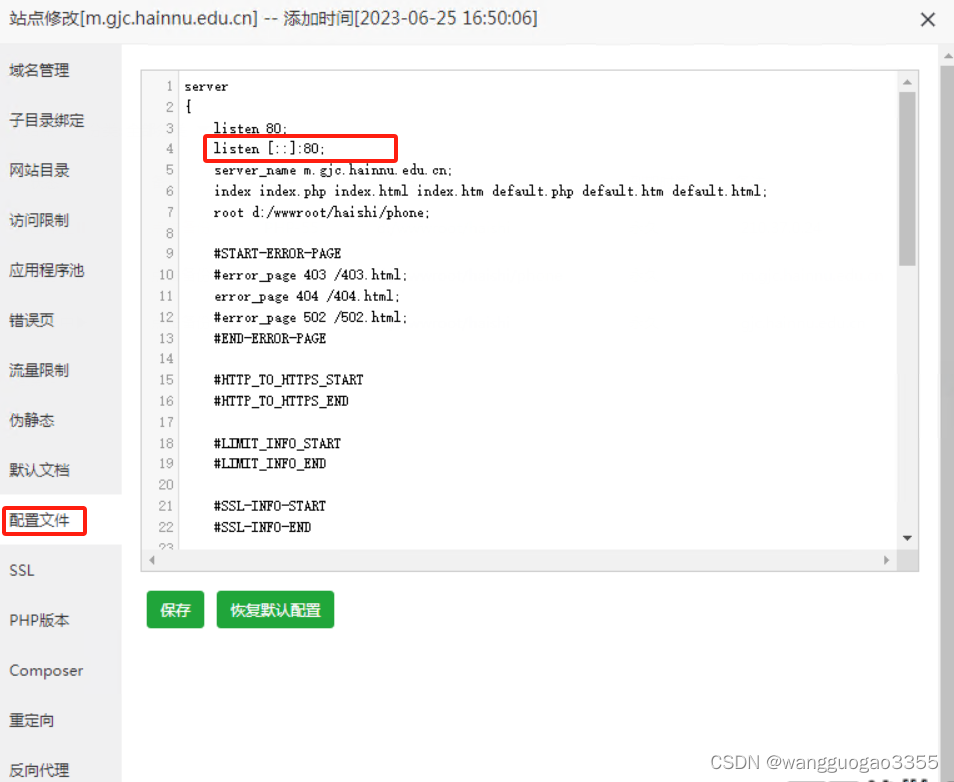 宝塔设置IPV6简单介绍，windows，亲测可行linux尚未试过，应该也可以_宝塔开启ipv6-CSDN博客